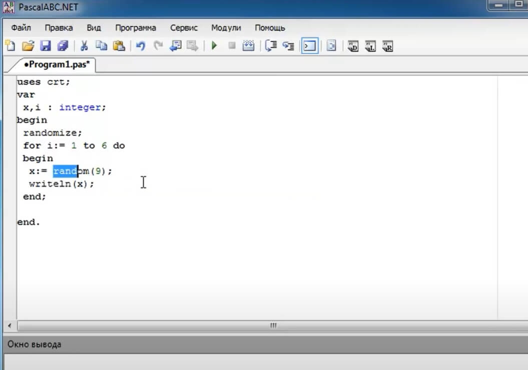 Функция Random и процедура Randomize в Pascal
